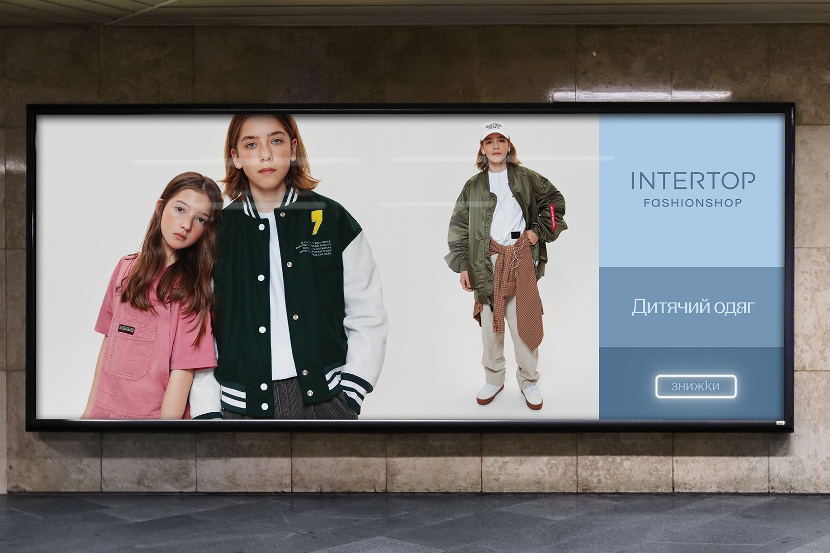 Intertop представив нову бренд-айдентику (фото) | Українська Рада Торгових Центрів